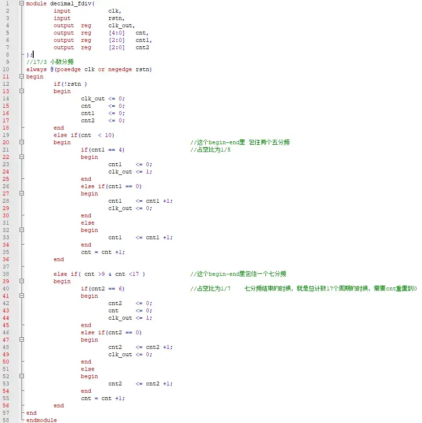 数字ic手撕代码 分频器(任意小数分频)ic设计面试手撕代码 Csdn博客