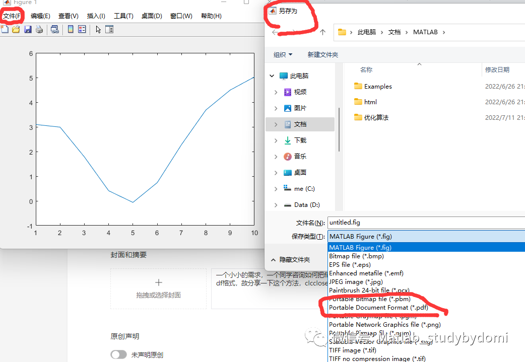MATLAB:将figure图打印成pdf格式_matlab绘制图片可以直接导出pdf吗-CSDN博客