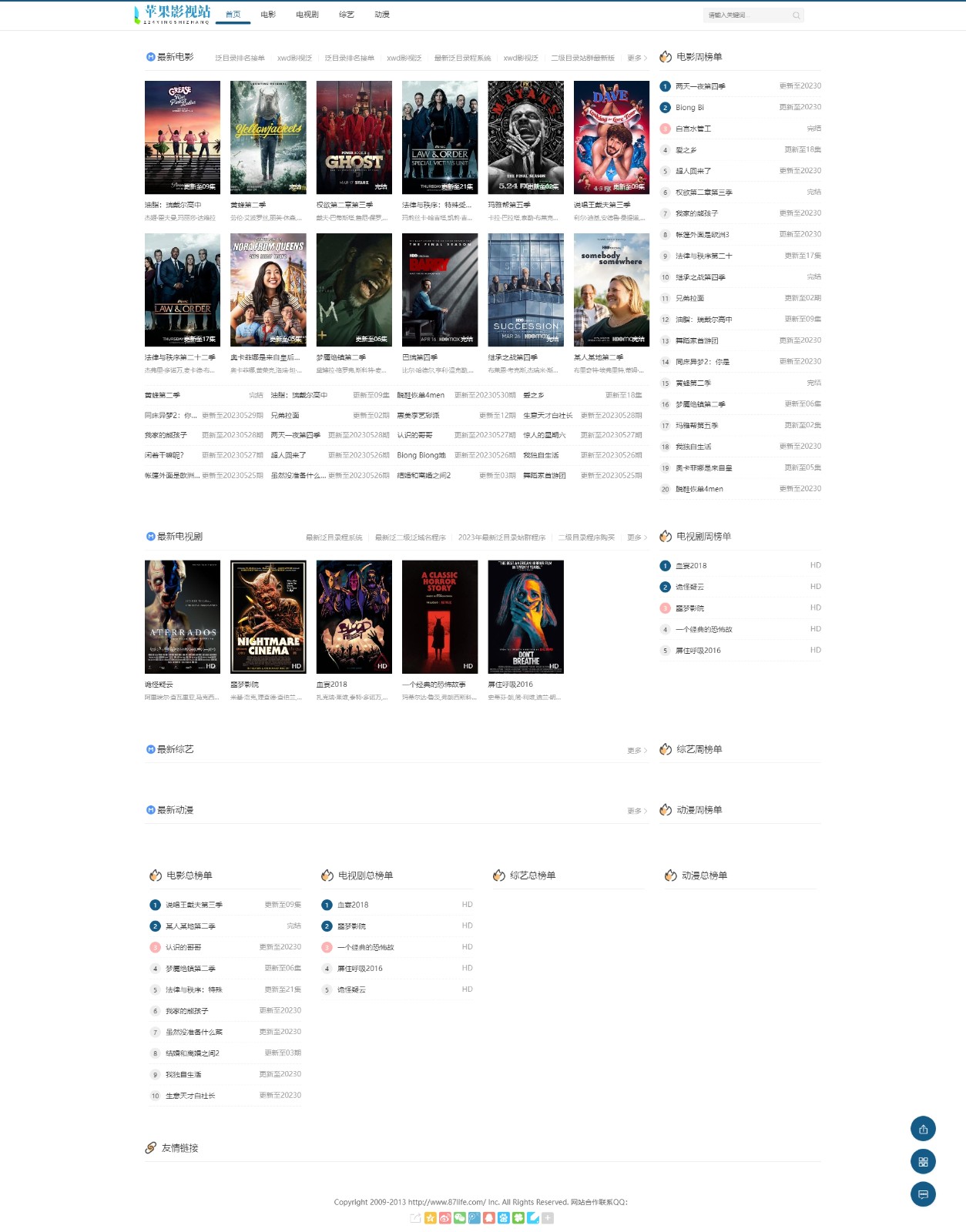 2024新版苹果cms超级影视泛目录缓存分离TDK描述内容独立缓存大数据高负载_苹果cms缓存几十g-CSDN博客