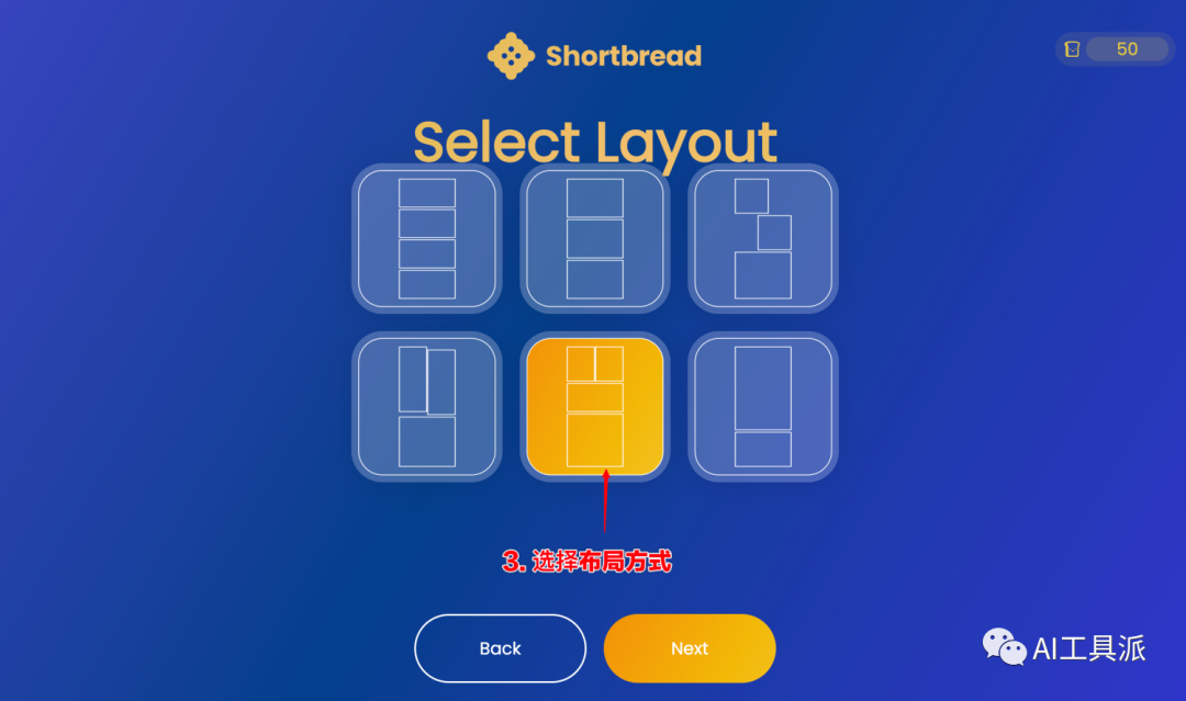 【工具】1834- Shortbread.ai：用 AI 一键生成漫画-CSDN博客