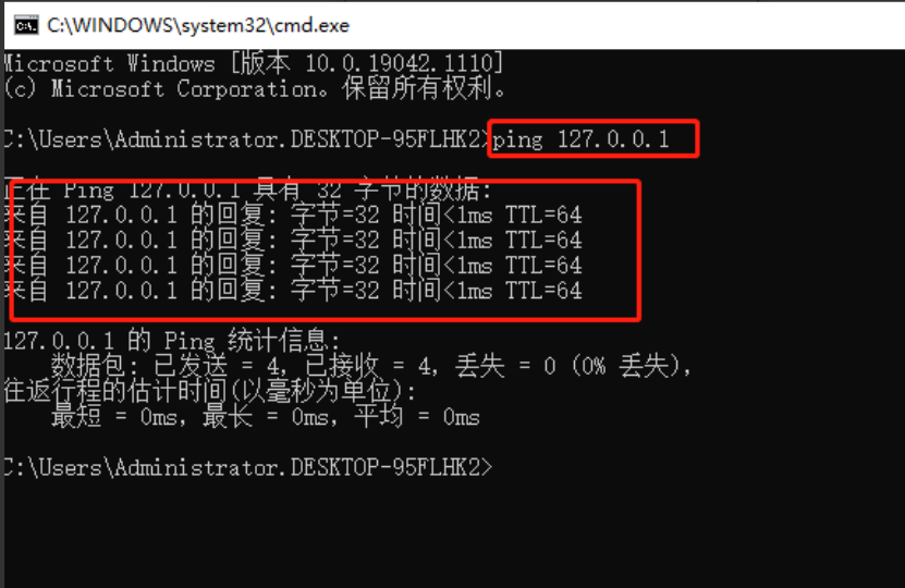 网络检测--命令检测网络_输入命令“ping 127.0.0.1”,检测本地网络协议,如果命令窗口显示返回值,则-CSDN博客