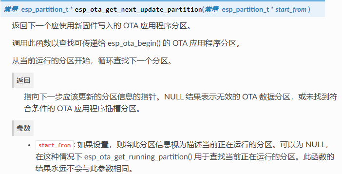 Esp32学习笔记(24)——ota空中升级接口使用(原生api)ota Api Csdn博客