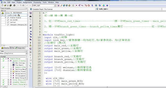 交通灯控制器设计verilog代码quartus仿真交通灯控制器fpga设计 Csdn博客