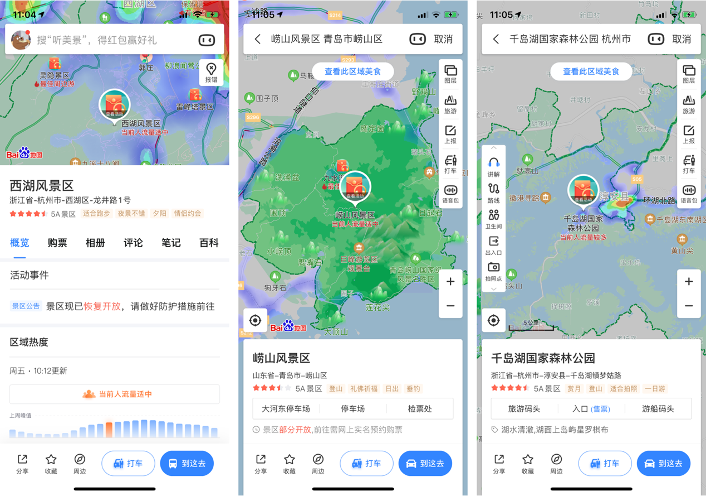 highmaps 显示地图各地名字_百度地图解读假日拥堵：省会交通枢纽人流量大，民众出游热情高涨...-CSDN博客