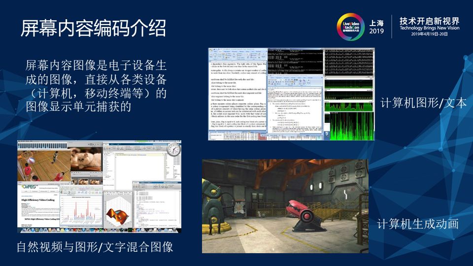 IBC+Palette 实现屏幕内容编码优化-CSDN博客