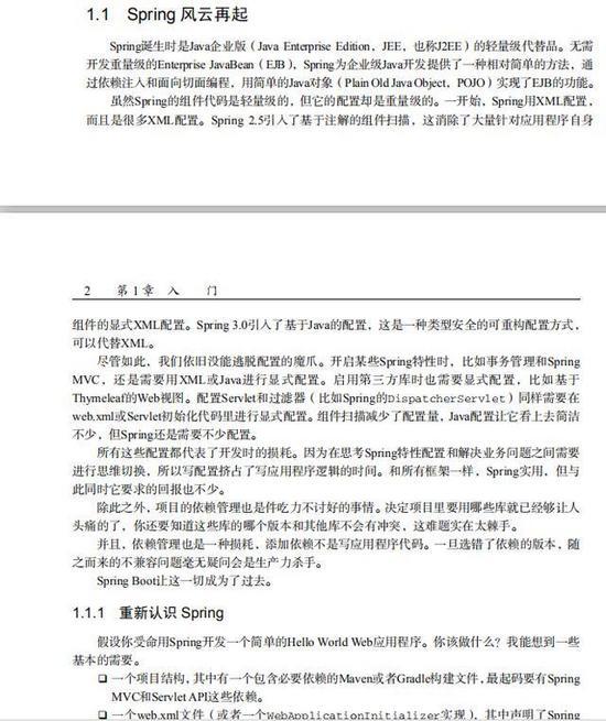 Springboot书籍深入解析springboot入门到进阶最后带你实战实践（书籍推送） Csdn博客