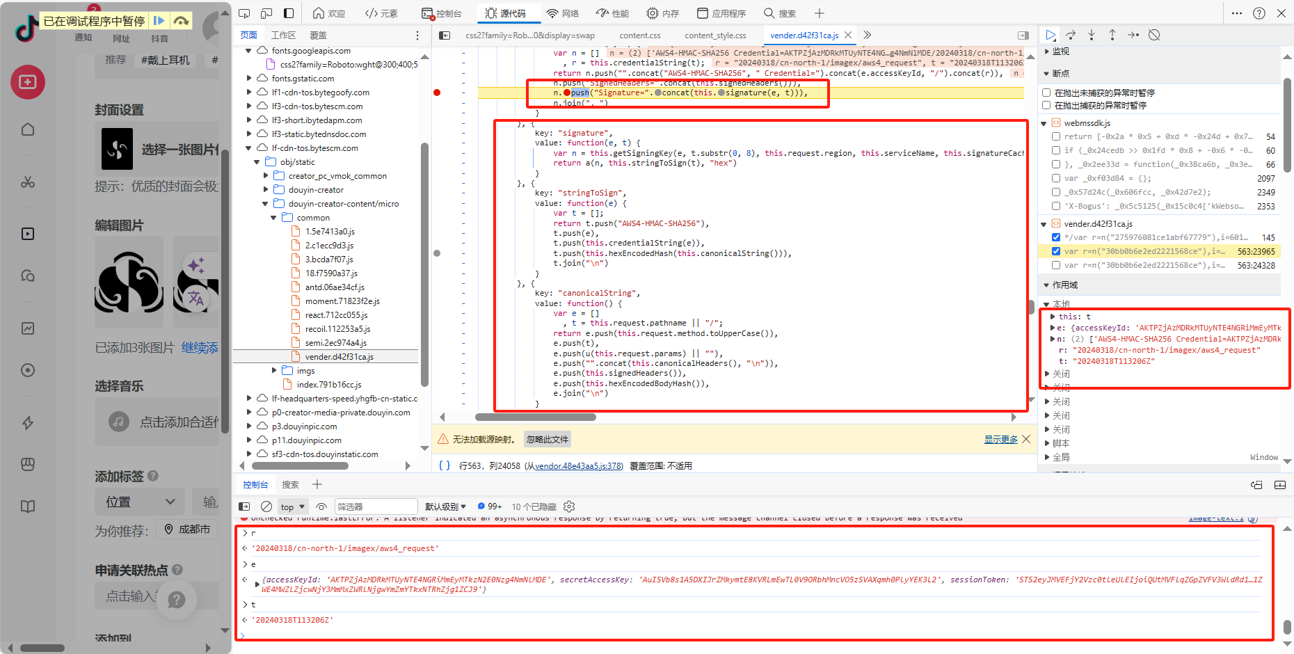 某音创作者平台视频、图文作品上传发布逆向分析（支持百M以上视频分片上传）_逆向抖音图文发布流程-CSDN博客