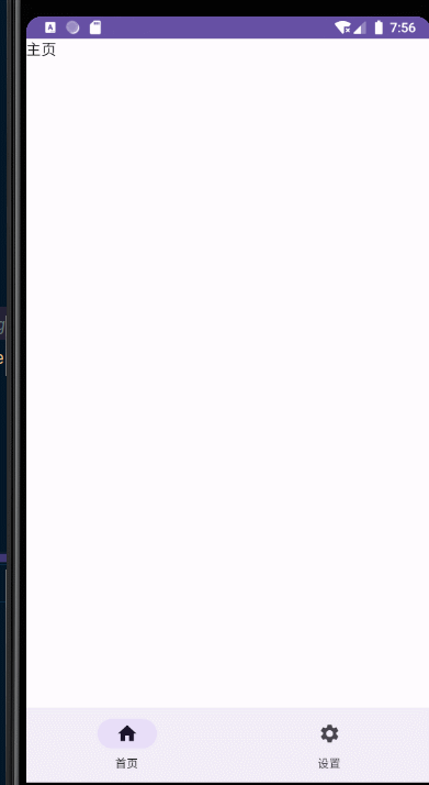 Compose版本的Navigation组件的使用_compose navigationbar-CSDN博客