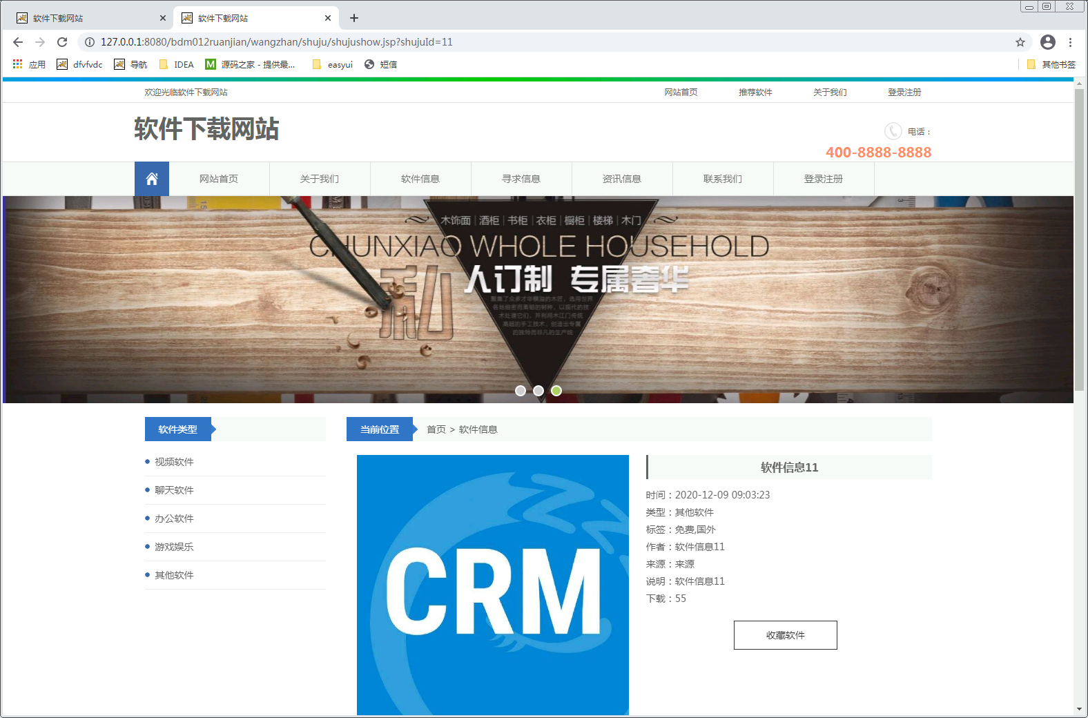 软件下载网站JAVA-CSDN博客