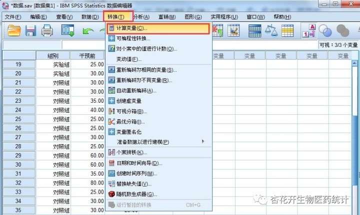 graphpad两组t检验_SPSS如何比较样本两组样本的组内和组间差异（含GraphPad Prism绘图）..._weixin_39945792的博客-CSDN博客