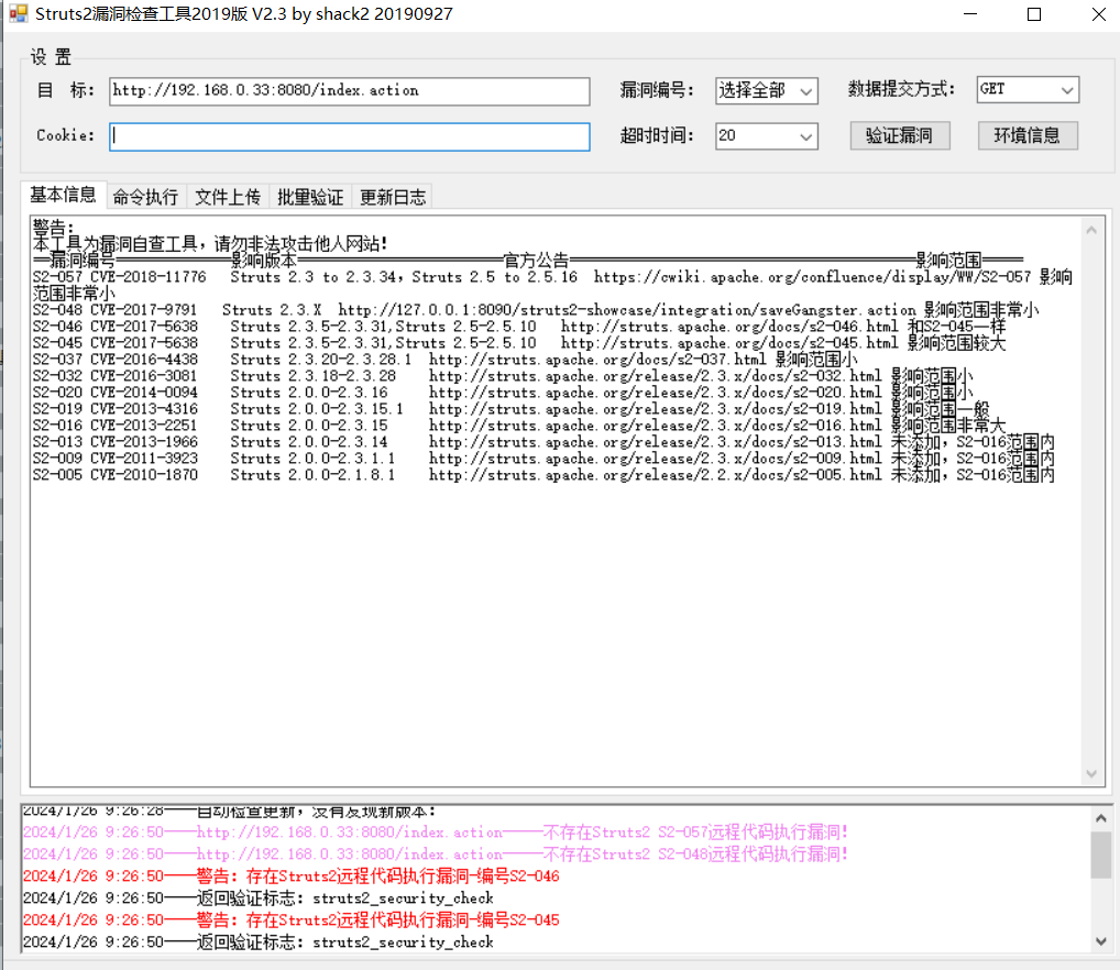 Struts2漏洞-CSDN博客