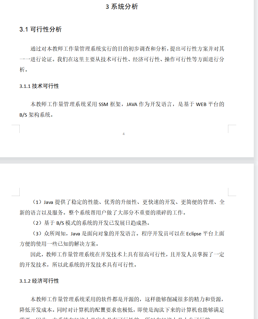 Java毕业设计 基于springboot 的教师工作量管理系统 Csdn博客
