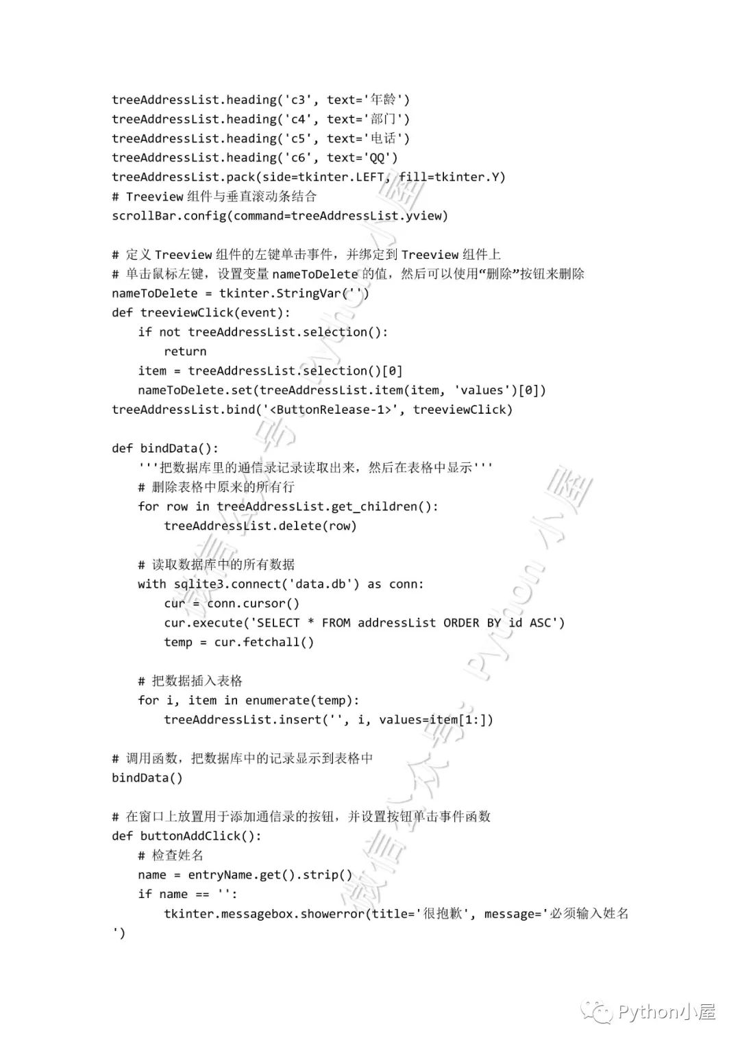 《python程序设计（第3版）》课后习题答案 Csdn博客