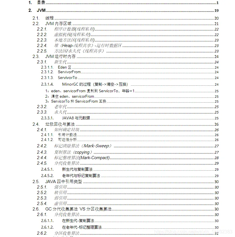 金三银四，java面试offer收割机 Csdn博客 