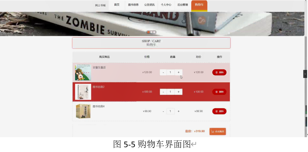 70网上在线书城管理系统的设计与实现springboot Mysqljava Bs结构可运行源码数据库lw电子书店出版社,图书类型,库存,图书分类价格基于java