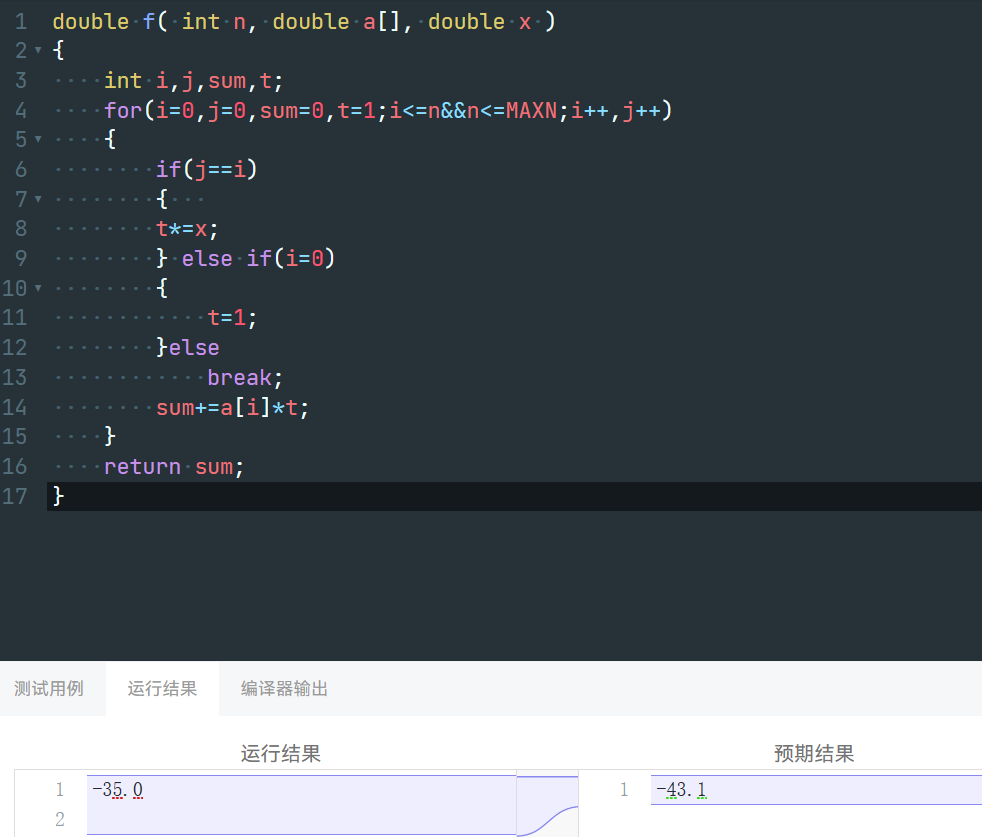 C语言多项式求和_多项式求和的c语言程序-CSDN博客