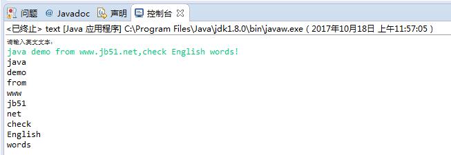 Java把一段英文拆成单词java实现对一行英文进行单词提取功能示例 Csdn博客