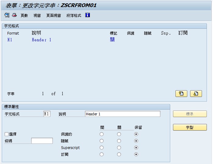 Script Form_sap scriptform-CSDN博客