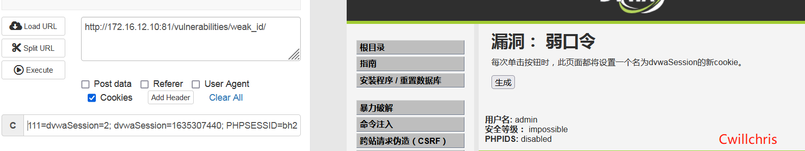 实验：DVWA—Weak Session IDs（弱口令）_dvwa weak session ids-CSDN博客