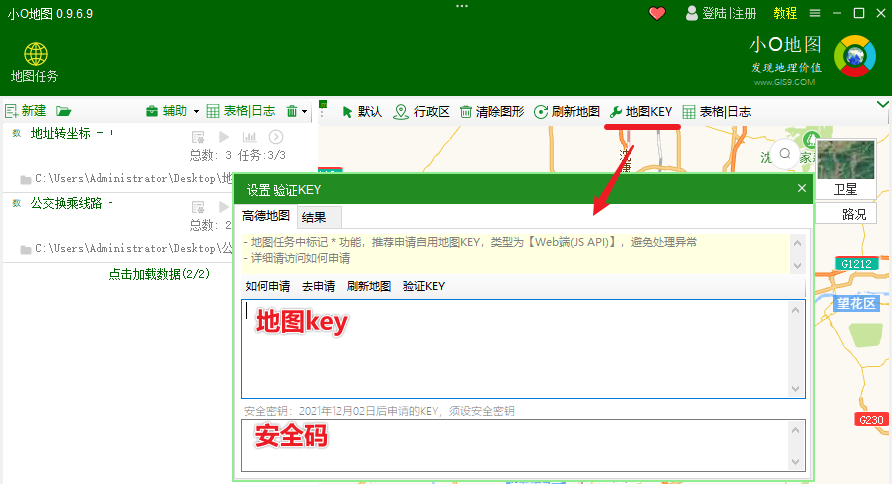 常见问题 解决地图key无效的问题判断天地图key是否超限 Csdn博客