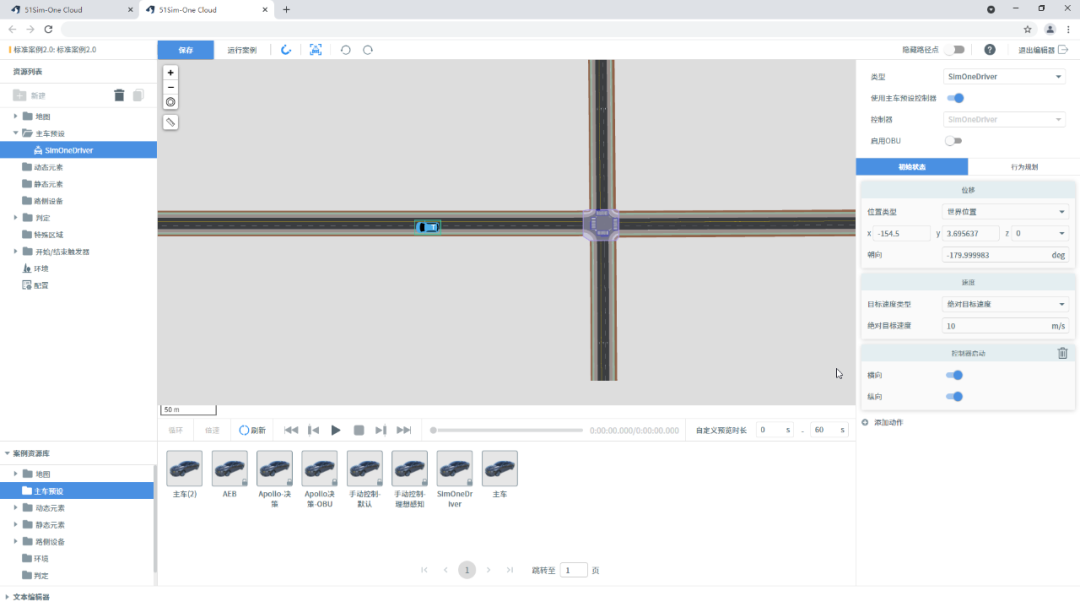 【新手教程】51Sim-One Cloud 2.0标准案例如何编辑运动路线_51sim one cloud 教程-CSDN博客