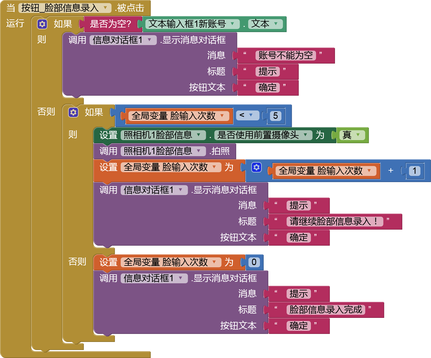 Wxbit 图形化编程mqtt连接百度云（具有人脸识别） Csdn博客 