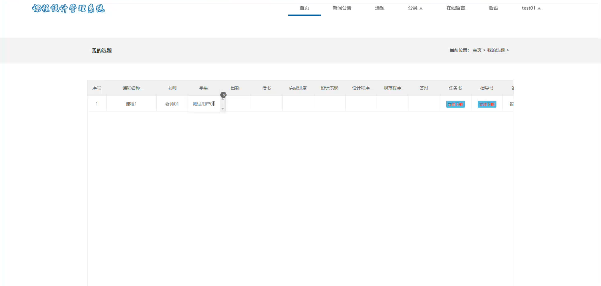 基于web的计算机类课程设计管理系统的设计与实现基于web的社区管理系统的设计与实现代码 Csdn博客