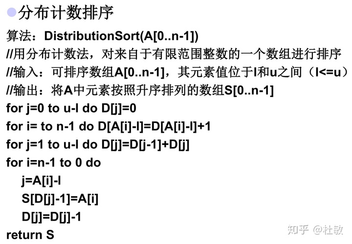 算法分析与设计-CSDN博客