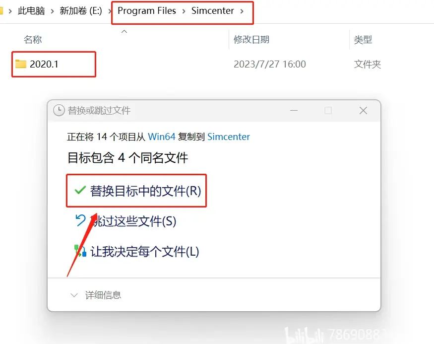 Amesim安装教程_amesim2020安装教程-CSDN博客