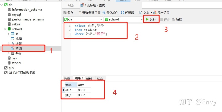 Sql 查询不包含sql 简单查询 Csdn博客