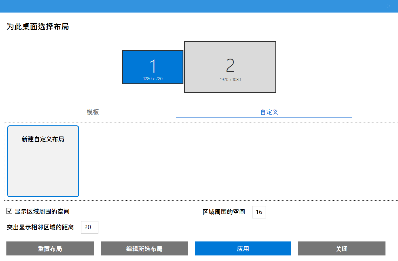 PowerToys 使用指南：这款官方「外挂」让 Windows 更好用_powertoys fancyzones怎么用-CSDN博客