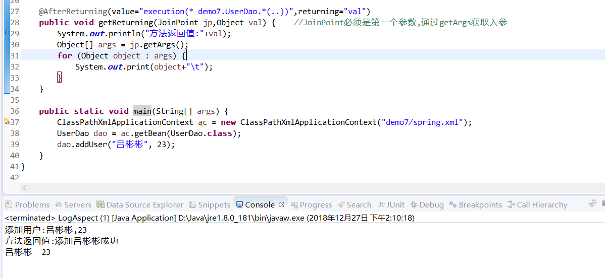java+aop+取返回值_Spring Aop AfterReturning接收返回值_沈长山的博客-CSDN博客