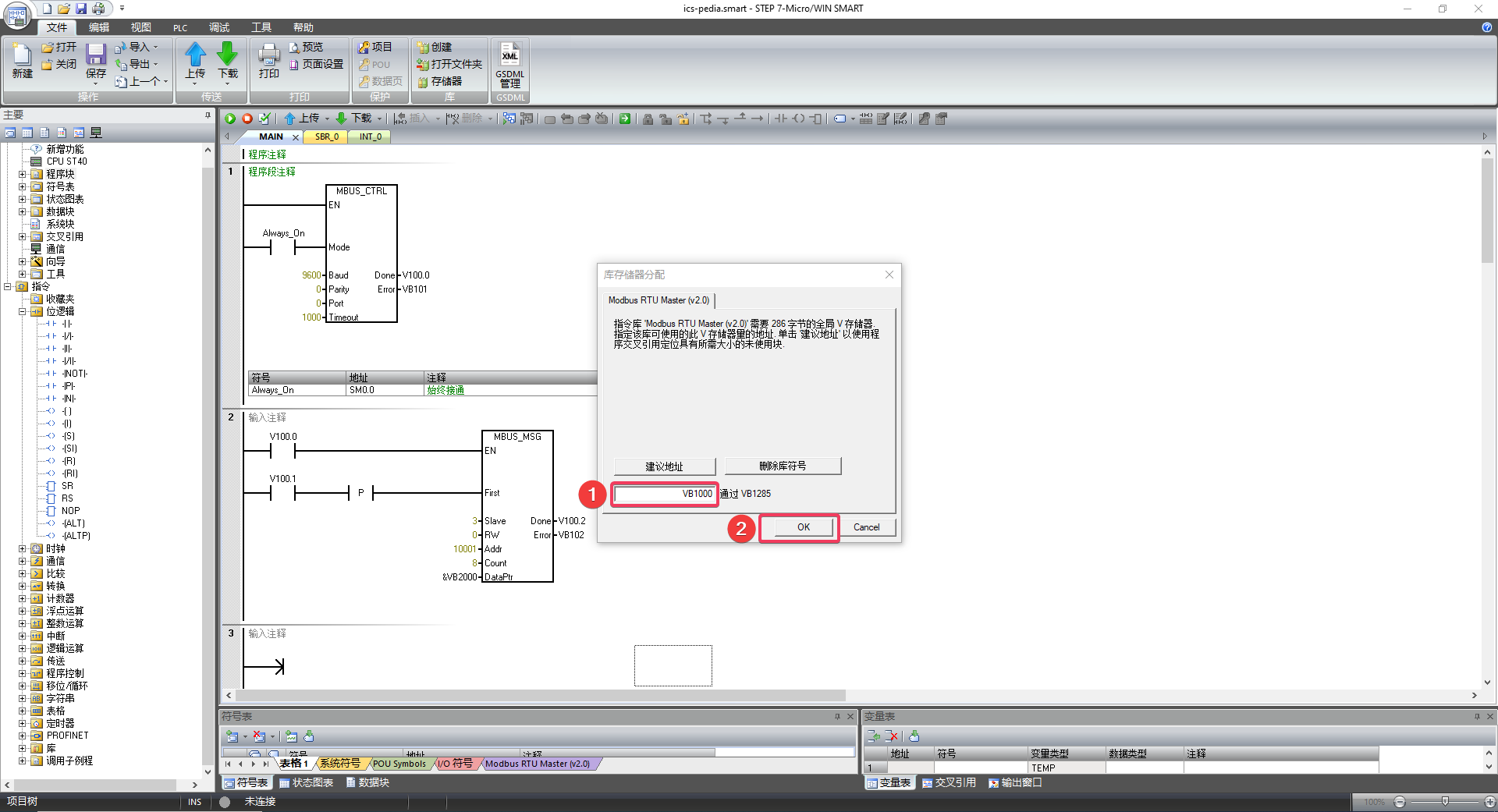 西门子 S7-200 SMART 系列六：手把手教你配置S7-200 SMART Modbus RTU_200smart modbus rtu-CSDN博客