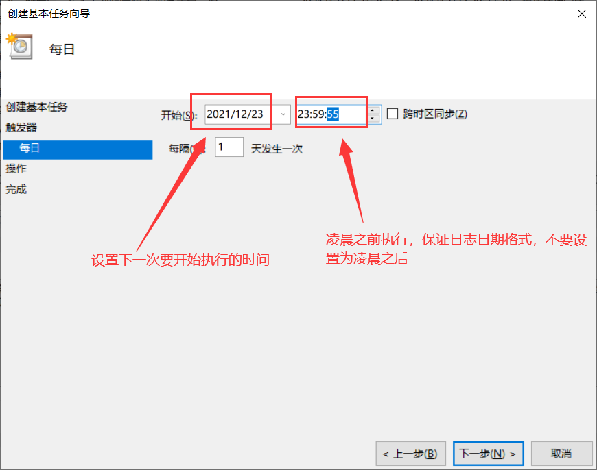 Nginx 按天分割日志（windows 环境）logscutlogjianhaojiang的博客 Csdn博客 