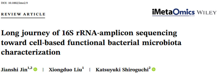 iMetaOmics | 中科院动物所金坚石组综述16S rRNA基因扩增子测序技术的“前世今生”...-CSDN博客