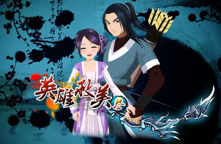 英雄救美#C++_话说acm王国住着一位美丽的月光女孩,大家都很喜欢她。突然有一天,王国闯进来一个-CSDN博客