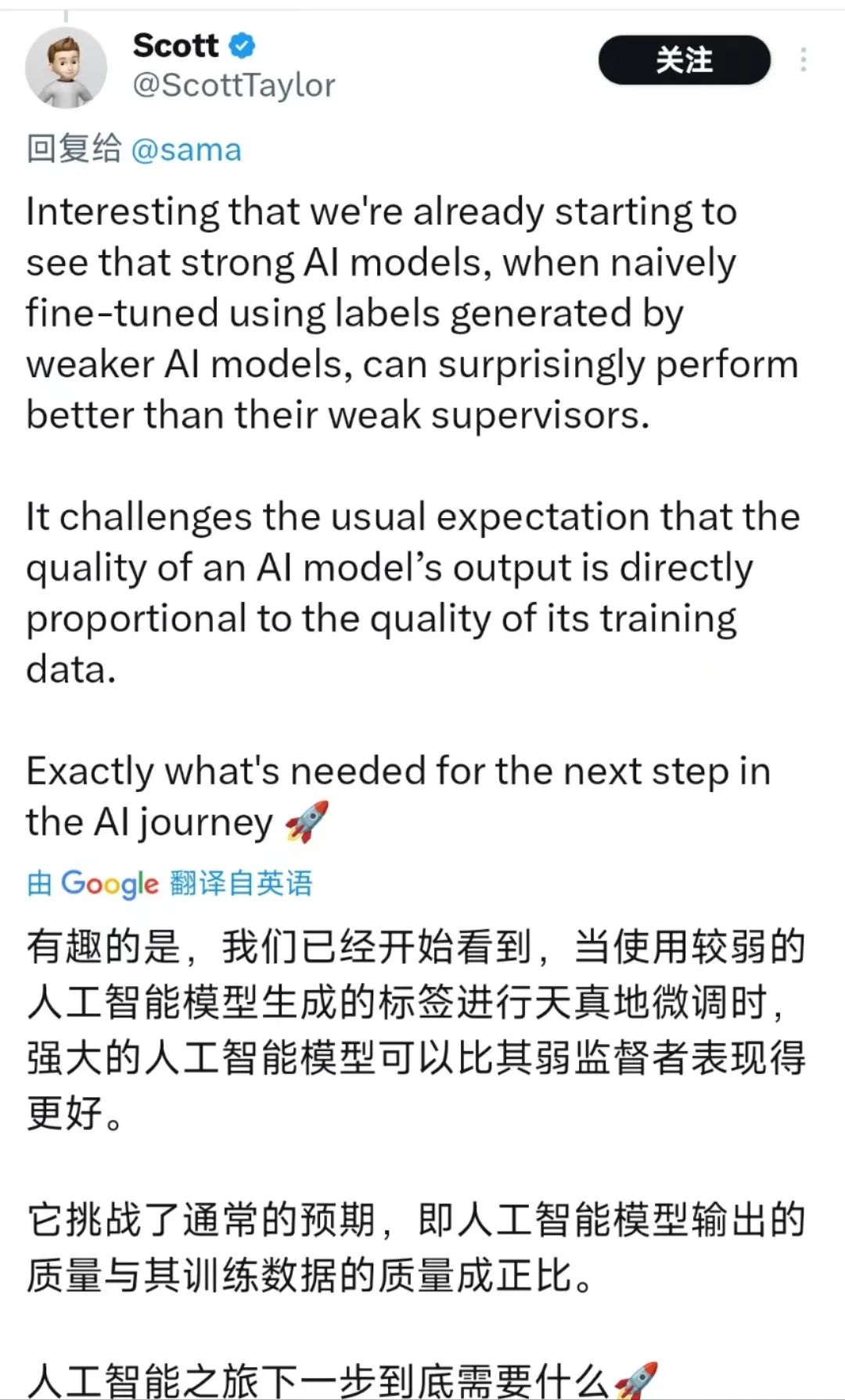 OpenAI超级对齐团队发布第一篇论文，Ilya带头研究，用GPT-2监督GPT-4_ilya点赞论文-CSDN博客