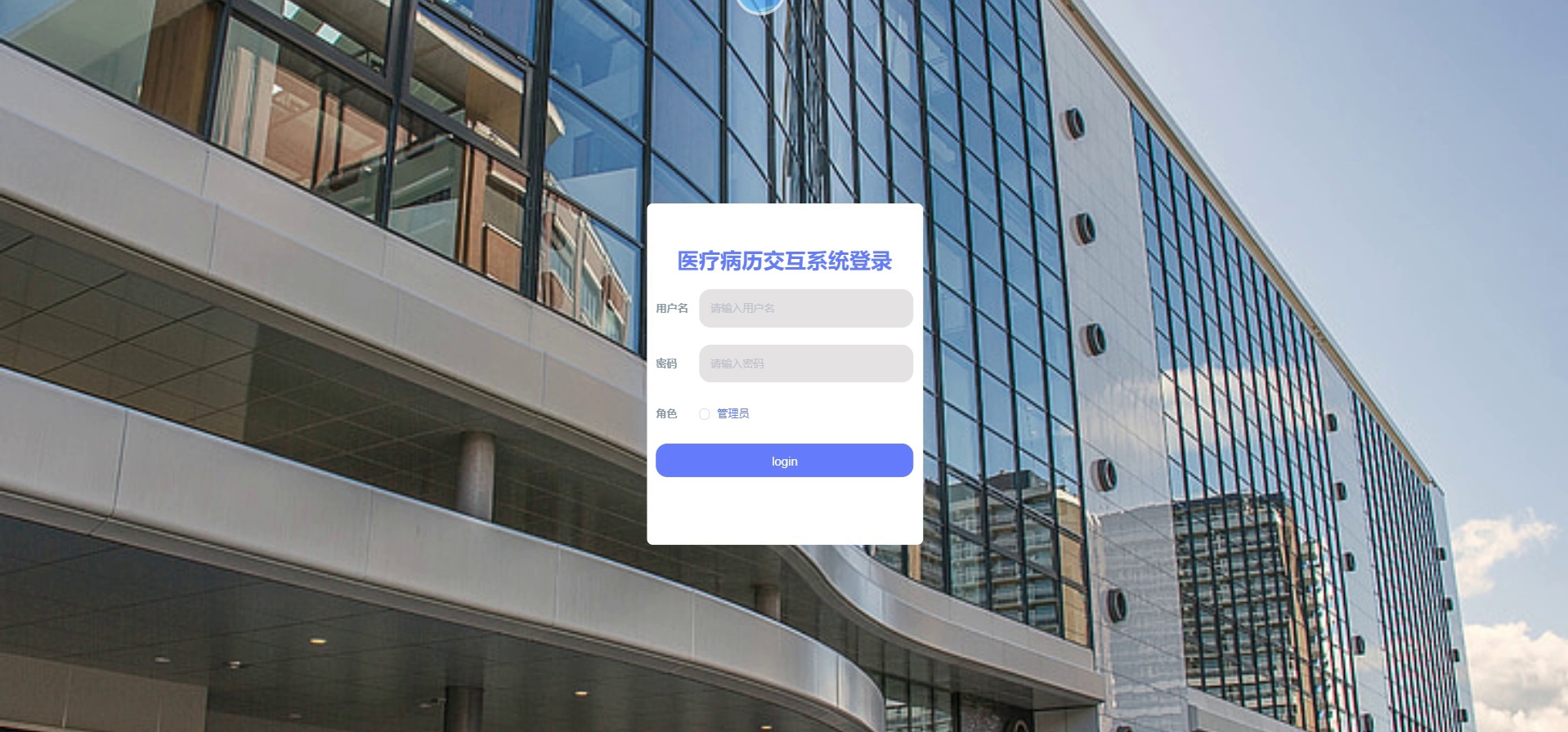 基于b2b平台的医疗病历交互系统的设计与实现java多级业务系统数据交互方案 Csdn博客 