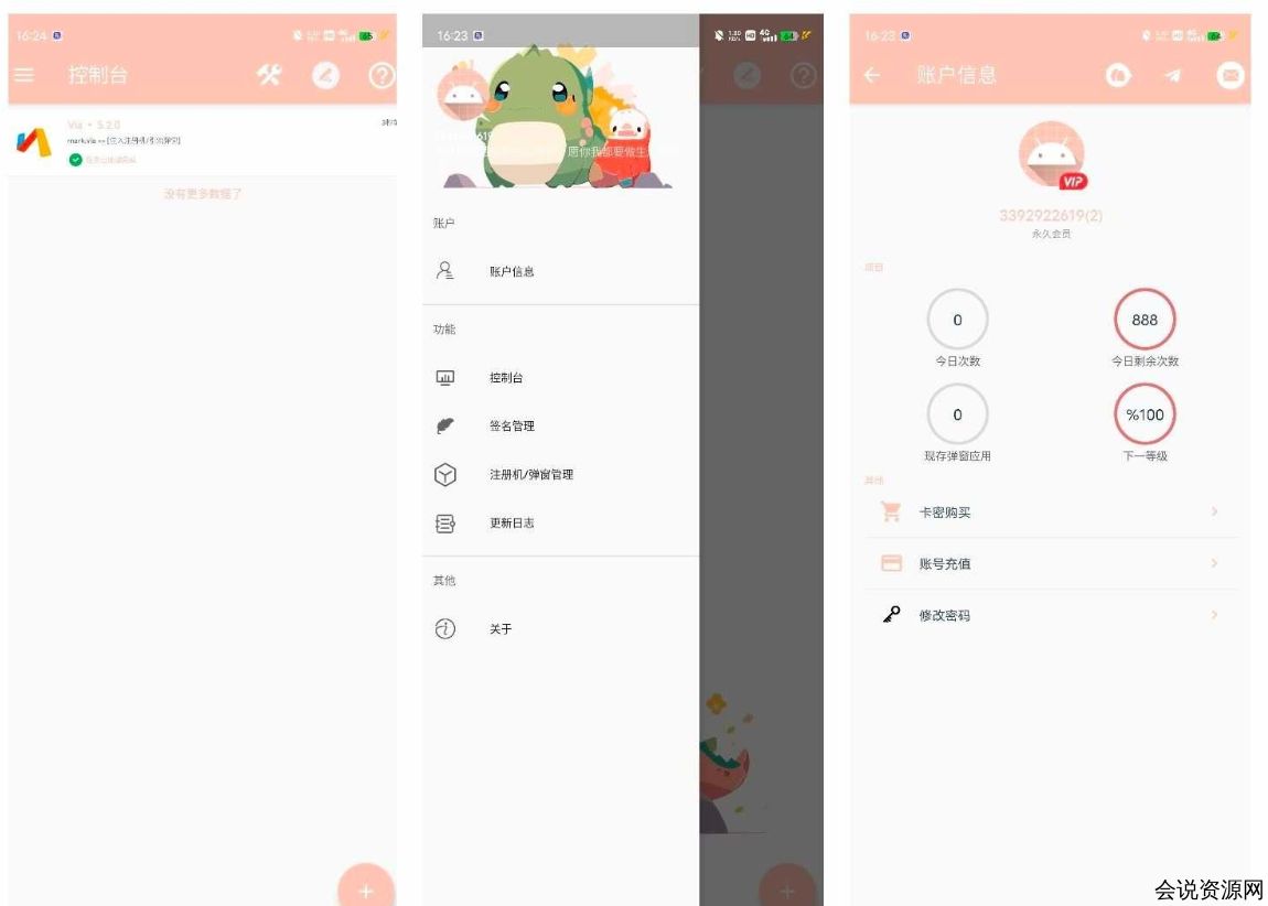 2024 Armpro弹窗注册机源码 全开源版 附搭建教程_arm pro源码-CSDN博客