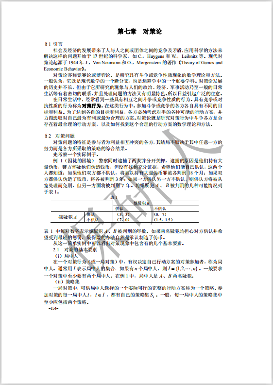 常见30种数学建模模型30模型及编程资料,带你轻松入门建模竞赛与论文建模weixin39595164的博客 Csdn博客