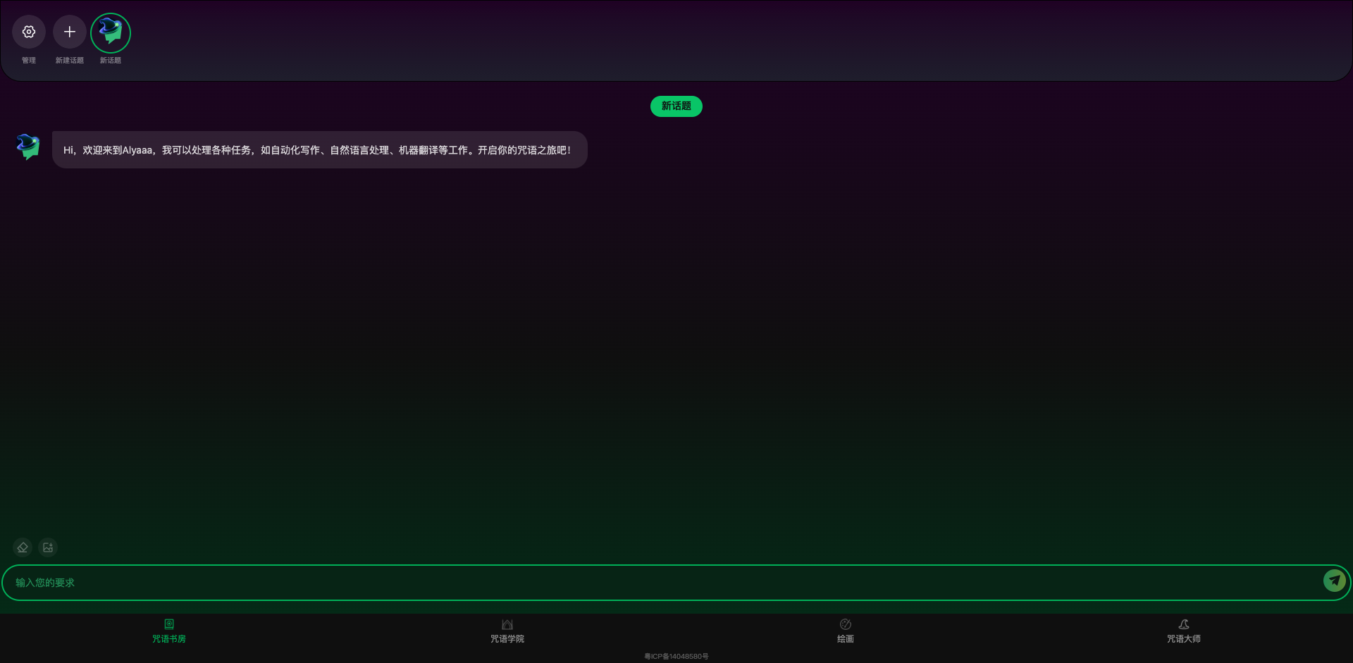 GPTLink: 10分钟搭建免费商用AI对话环境的革命性工具-CSDN博客