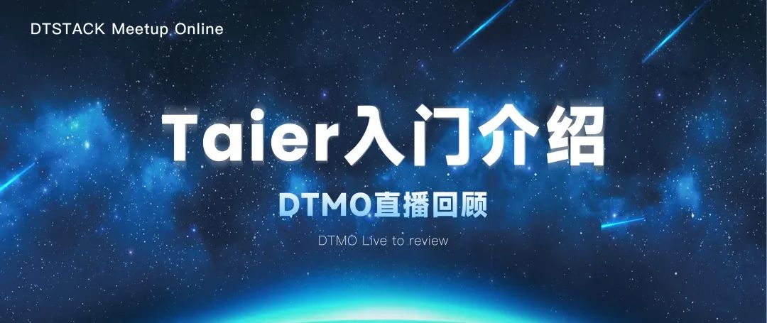 深入浅出聊Taier—大数据分布式可视化DAG任务调度系统-CSDN博客