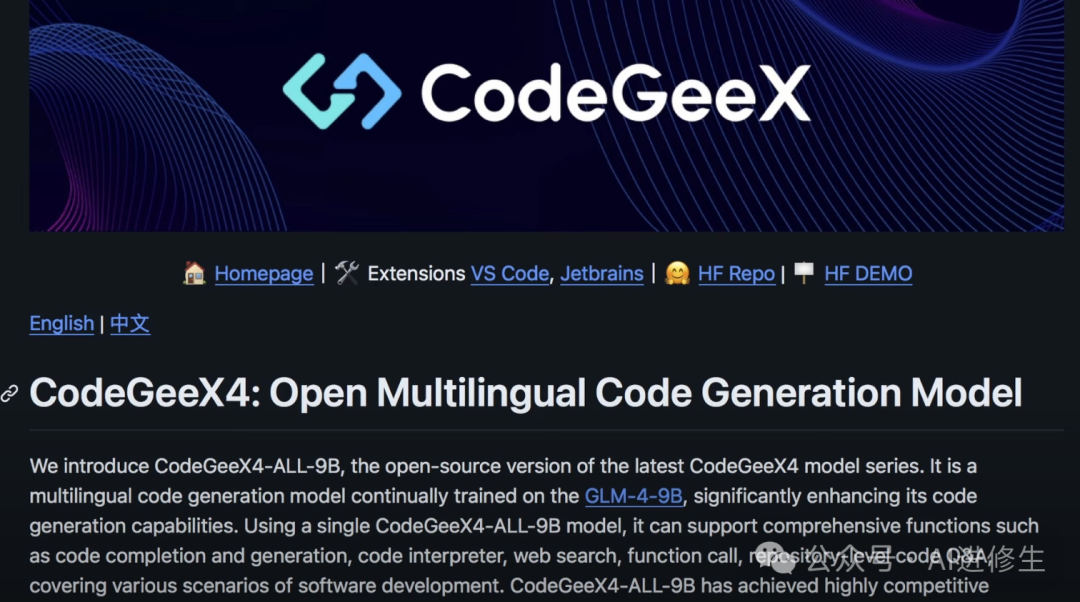 CodeGeeX4-ALL-9B：新的开源代码模型击败了 DeepSeek Coder V2 和 Qwen-2 ？（全面测试）-CSDN博客