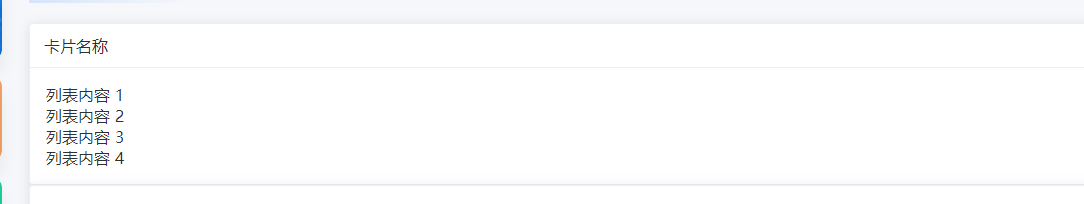 修改element-ui中的el-card标签的头部默认样式_el-card 样式-CSDN博客