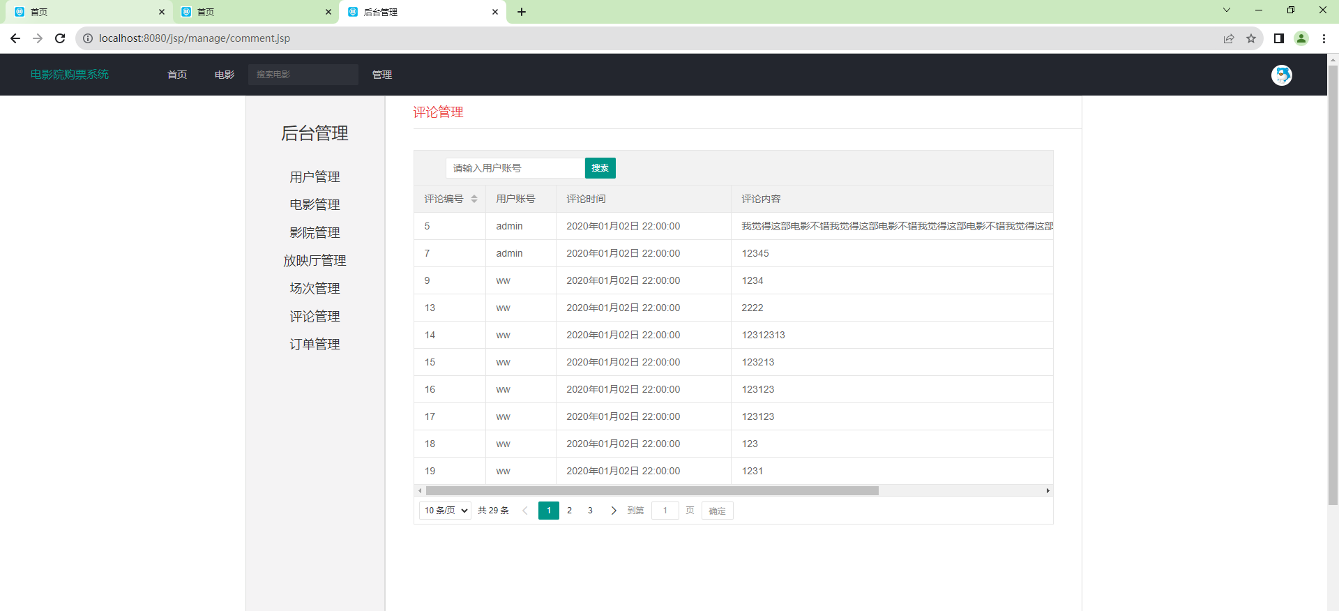 基于jspservletmysql的电影院订票系统、电影院管理系统，附源码数据库，适合课程设计、毕业设计基于jsp的电影售票平台免费源码 Csdn博客