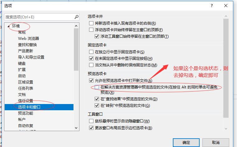 vs2017/vs2019 去掉 单击aspx文件预览页面_vs2019去掉预览小窗口-CSDN博客