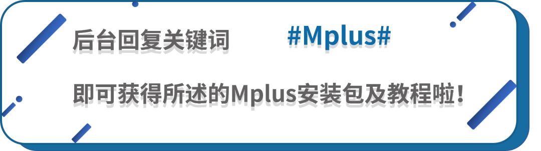 mplus 软件_Mplus 7.4 软件及代码_weixin_39796152的博客-CSDN博客