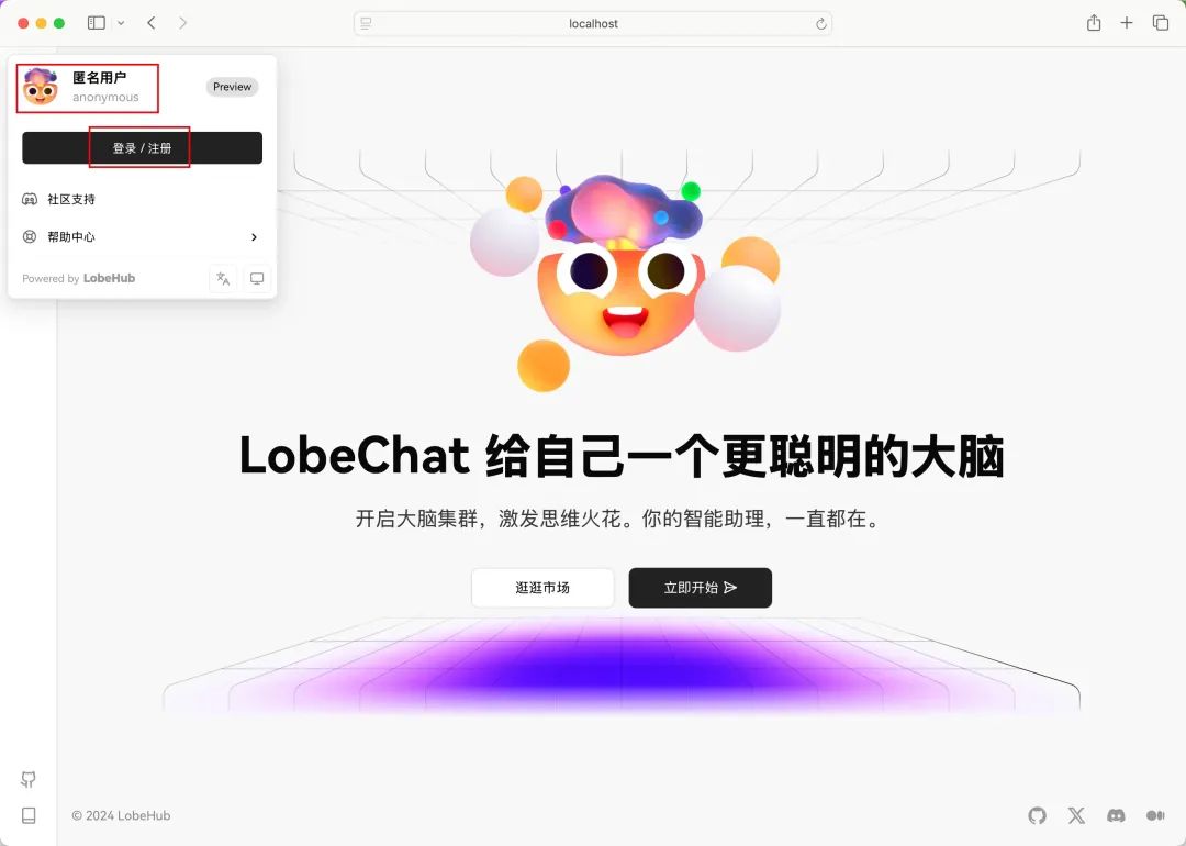 LobeChat Database 完全本地部署-CSDN博客