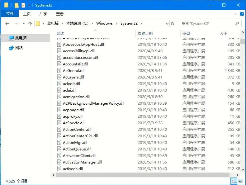 如何运行dll文件_Win10专业版如何安装dll文件？DLL文件的安装方法-CSDN博客