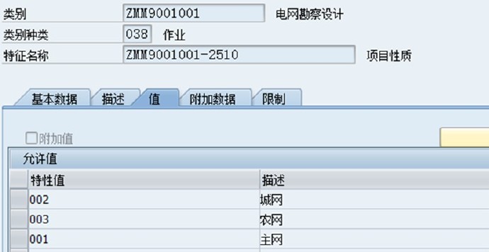 服务主数据的创建和特性的维护BAPI（BAPI_SERVICE_CREATE、BAPI_OBJCL_CHANGE）_SAP刘梦_新浪博客...-CSDN博客